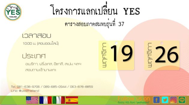 Youth Exchange Scholarship (YES) – Student Exchange Program